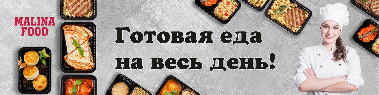 MALINA FOOD Пермь | MALINA FOOD - сервис по доставке готовой домашней ...